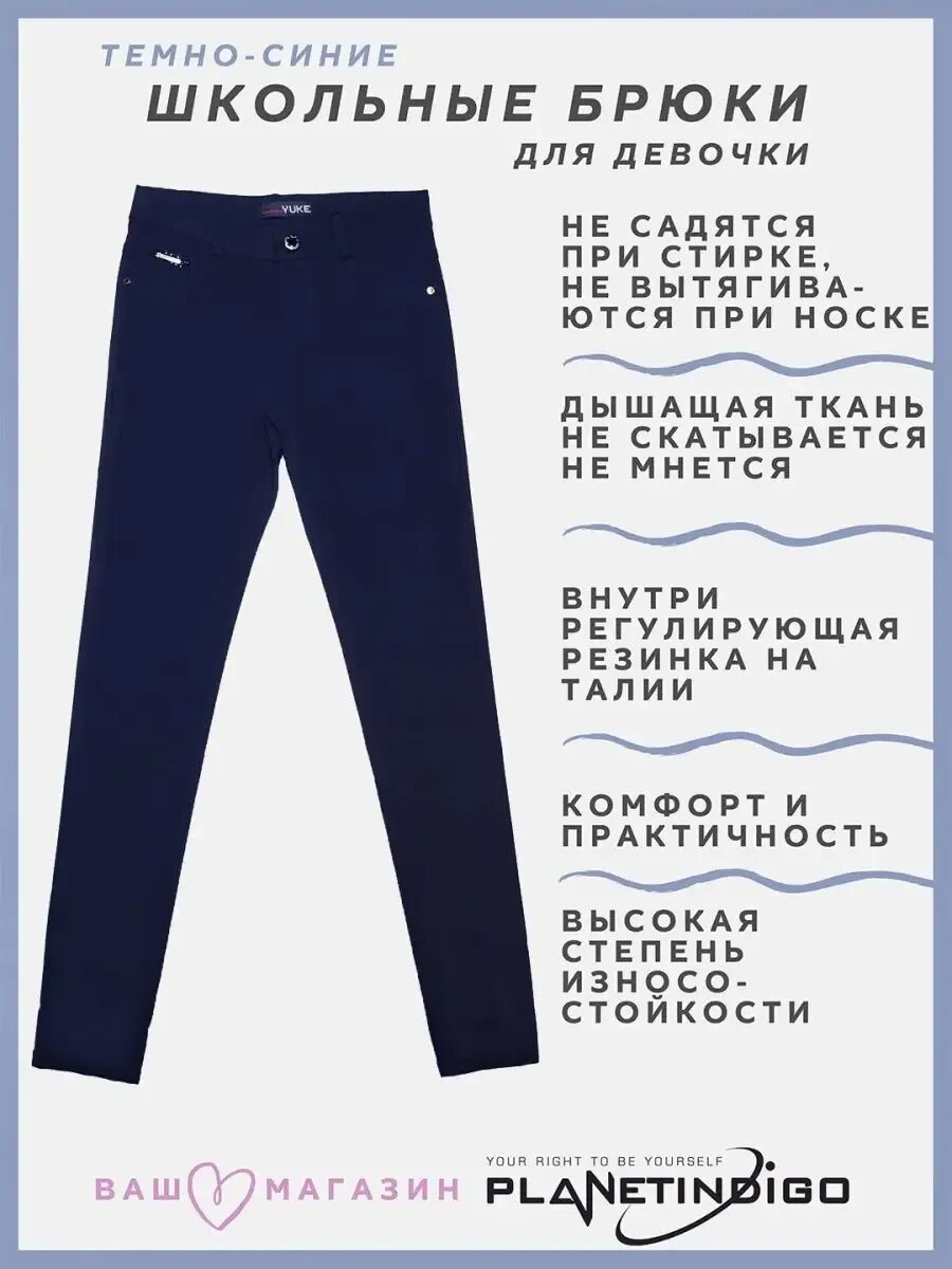 Брюки классические Yuke jeans, размер 25/158, темно-синий/синий — фото 1