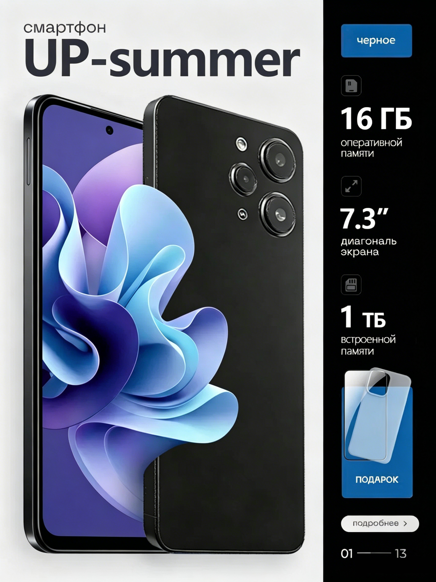Смартфон B12 7.3 Размер Россия Меню 16GB/1TB Android 14 5G, 6800 мАч