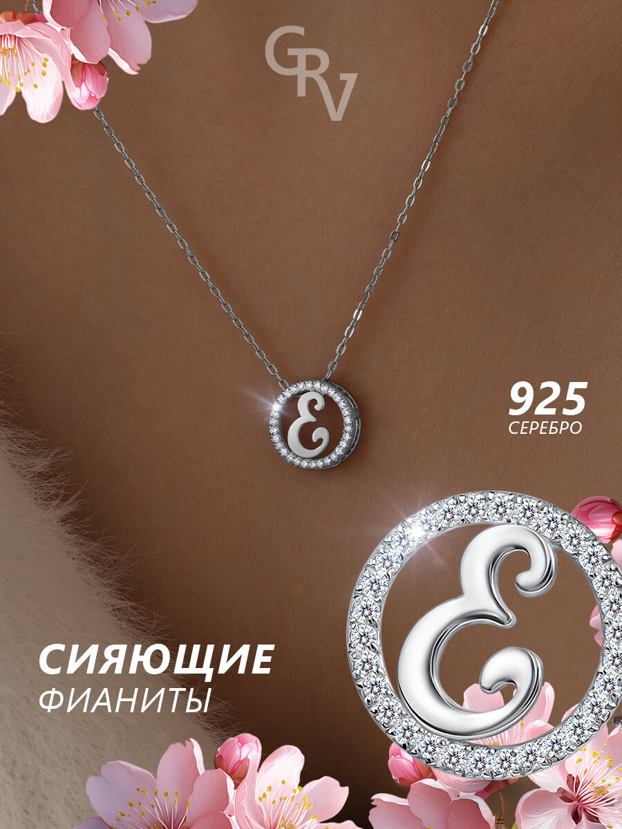 Подвеска, серебро, 925 проба, родирование, фианит