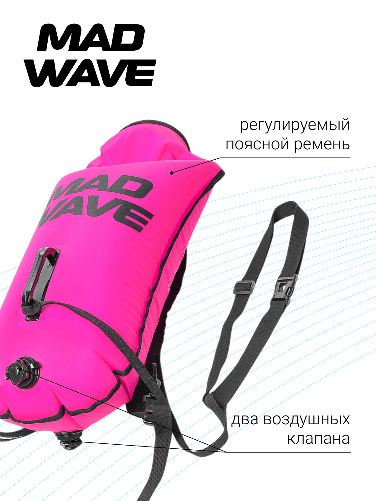 Надувной буй MAD WAVE Dry Bag, для триатлона и открытой воды, размер 33х68см, цвет розовый — фото 1