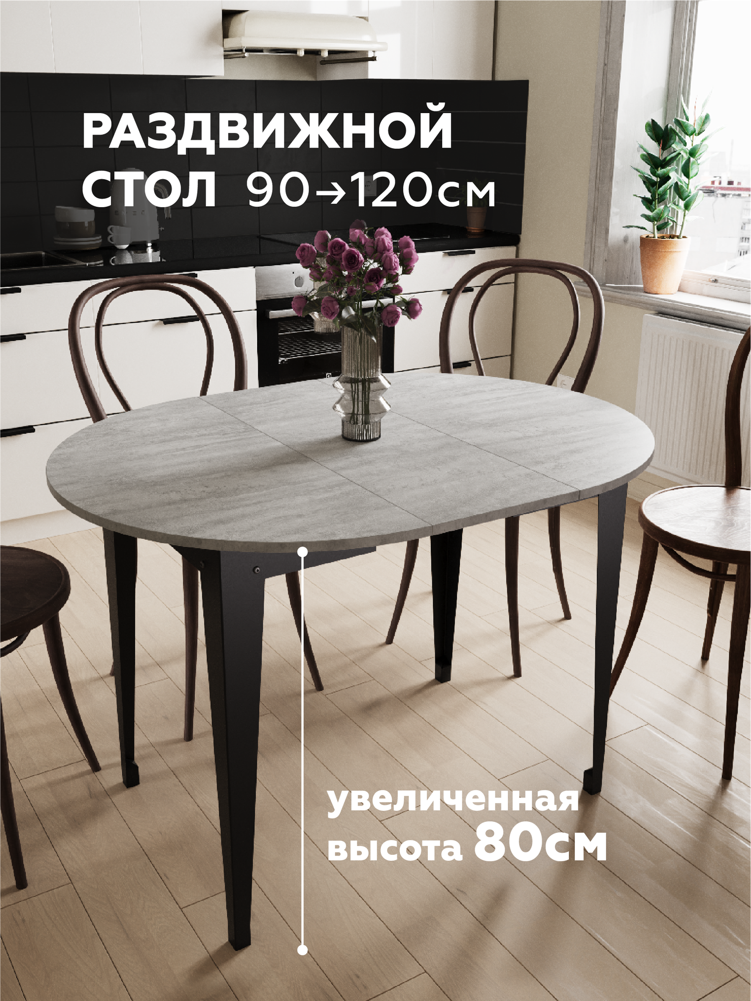 Стол кухонный круглый раздвижной Donini R Бетон. Стол обеденный раздвижной / раскладной, кухонный стол.