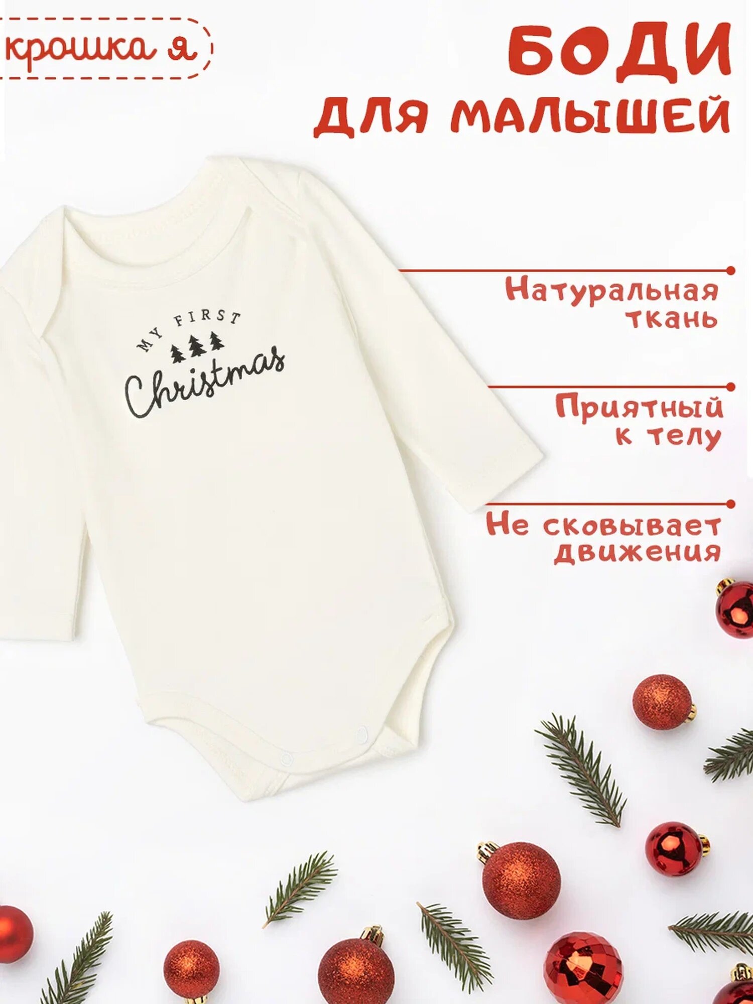 Боди