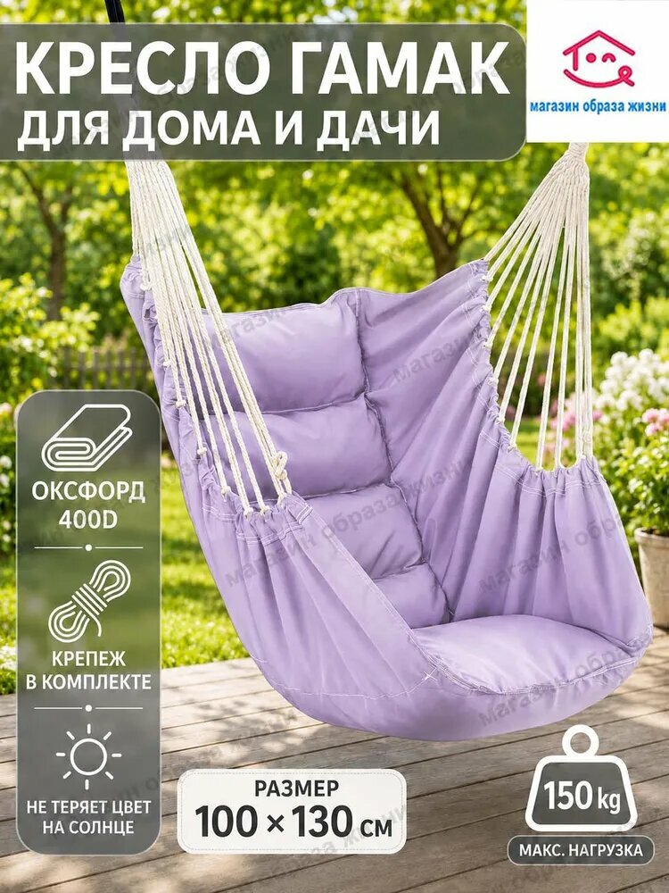 Гамак Хлопок, 100х125 см
