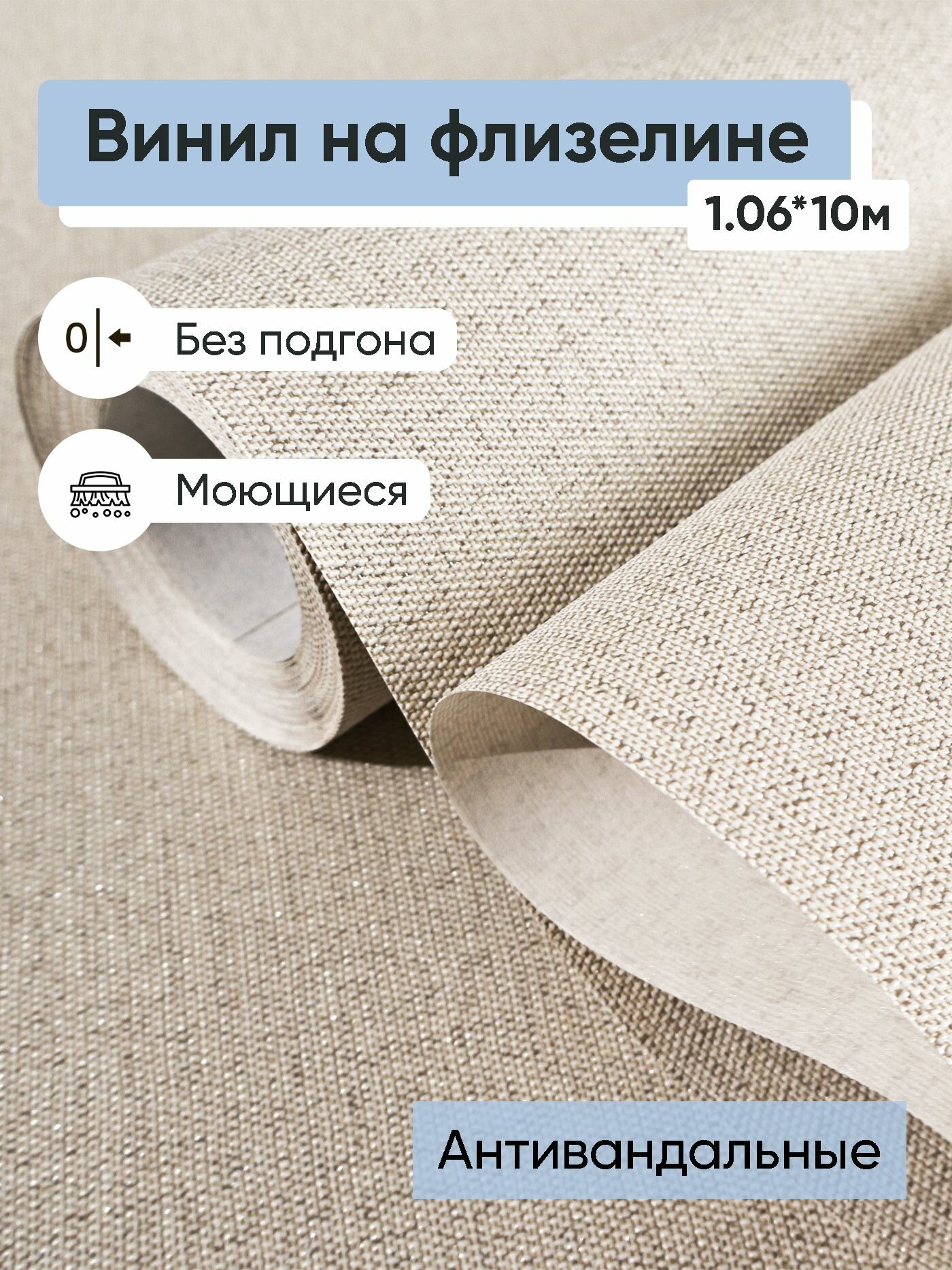 Обои антивандальные винил на флизелине VILIA Триумф фон 1915-61 1.06*10м