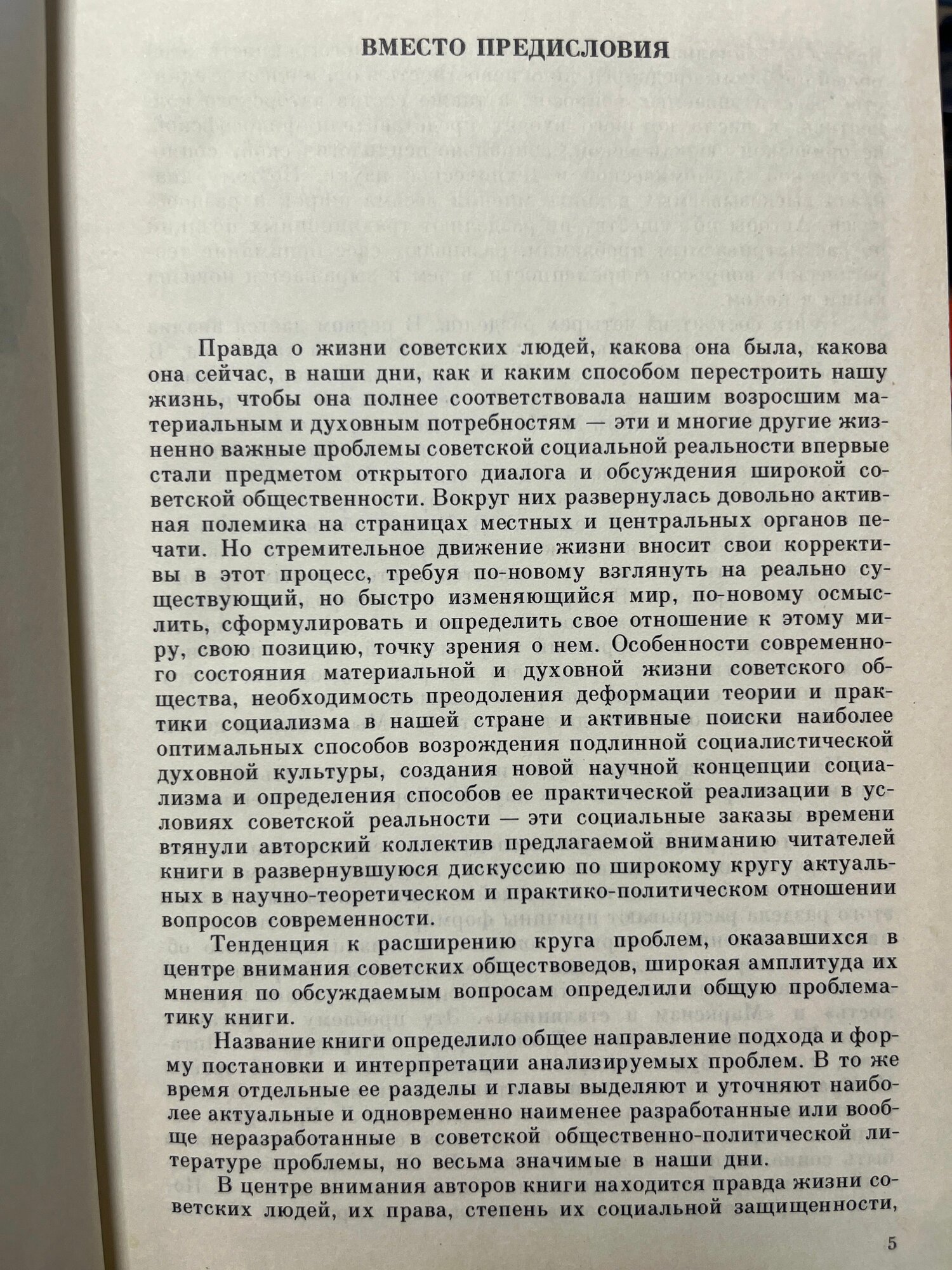 Драма обновления — фото 1