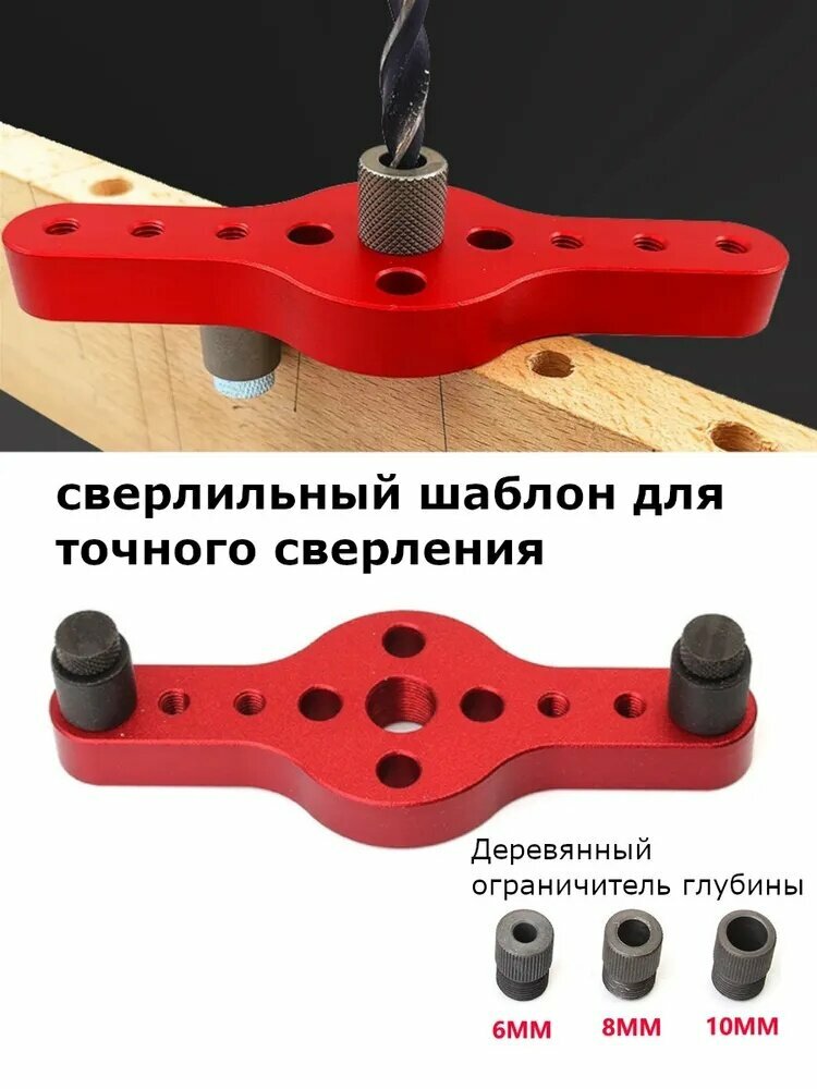 Длинный, узкий сверлильный шаблон для точного сверления: включая стопорное кольцо диаметром 6/8/10 мм