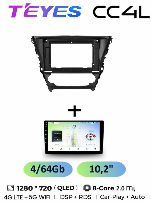 Магнитола Teyes CC4L 4/64 Gb 10.2" для Toyota Avensis 3 2015-2018 F2 8-ми ядерный процессор, QLED экран, 4G, Wi-Fi, CarPlay