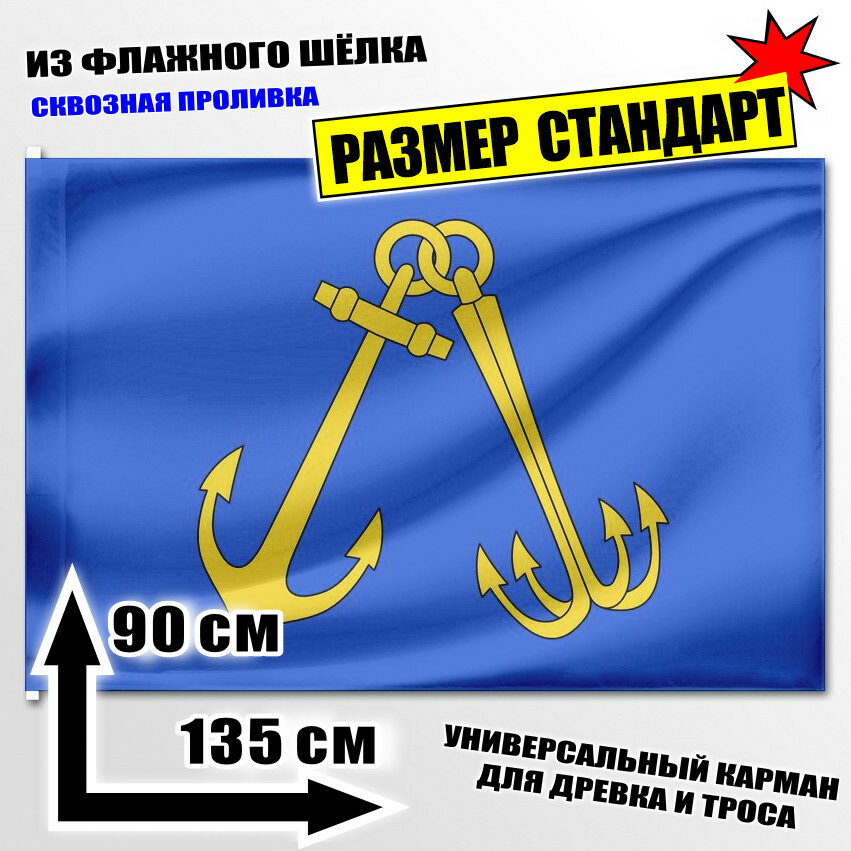 Флаг Игарки 135x90 см.
