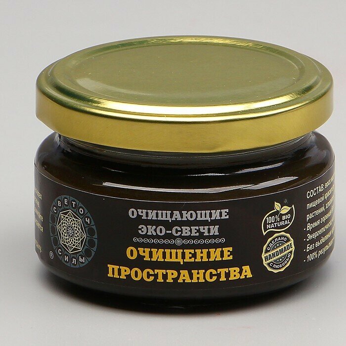 Эко-свеча магическая 'Очищение пространства' из натурального воска, 7х5 см