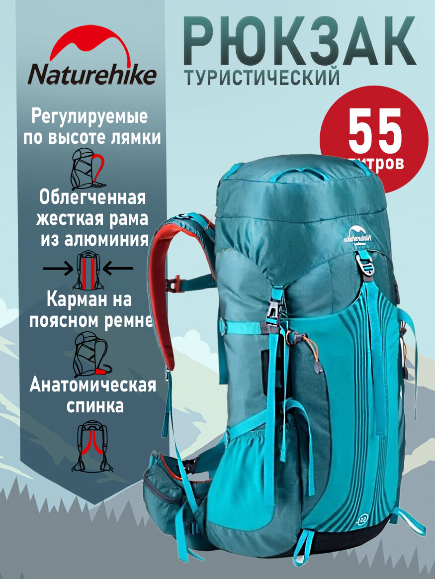 Рюкзак туристический походный спортивный большой Naturehike NH16Y020-Q, 55 + 5 литров