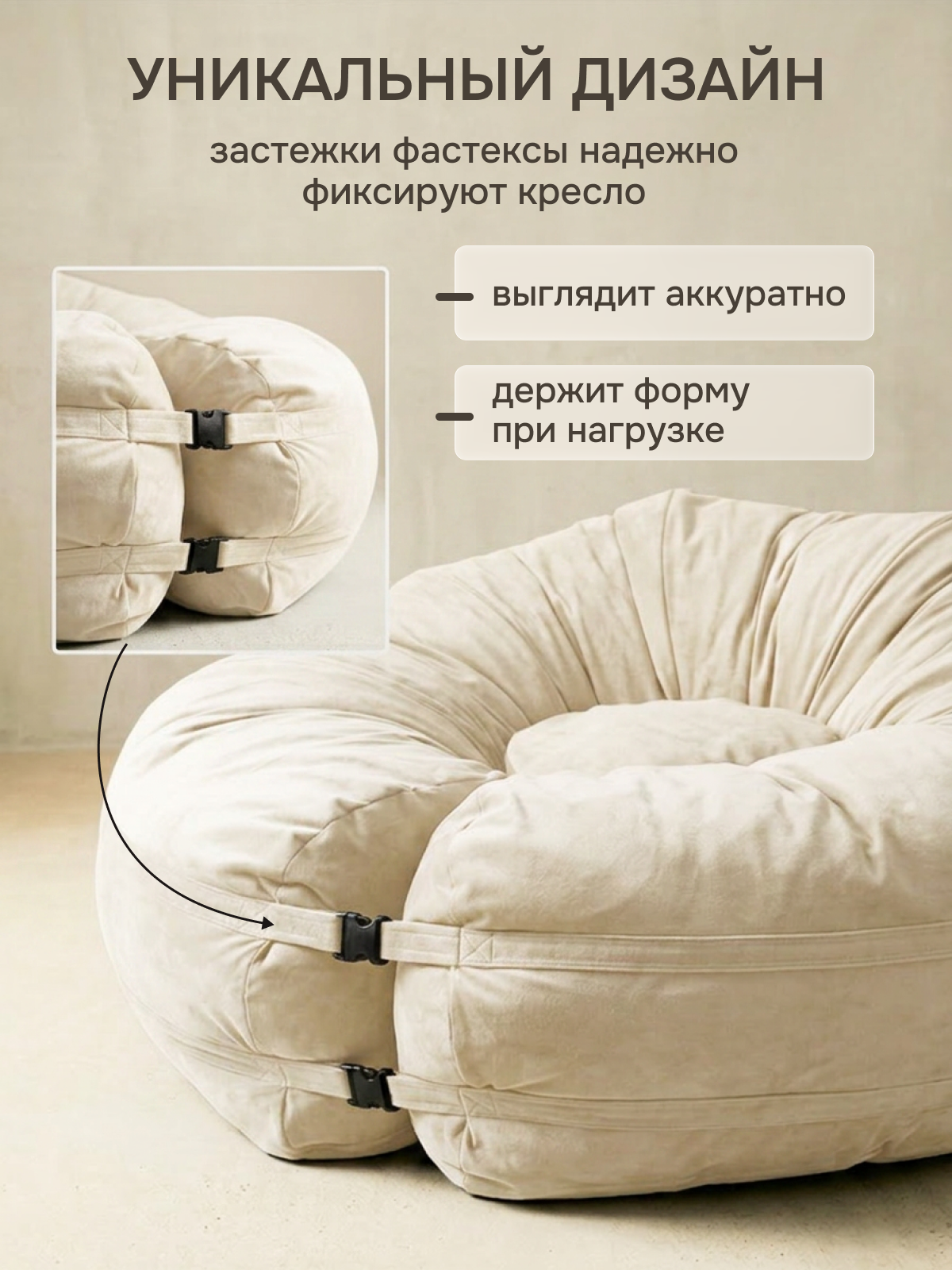 Бескаркасное кресло-пуф Bubble Bag 140см, пуф 2 в 1, кресло, велюр, съемные чехлы — фото 1