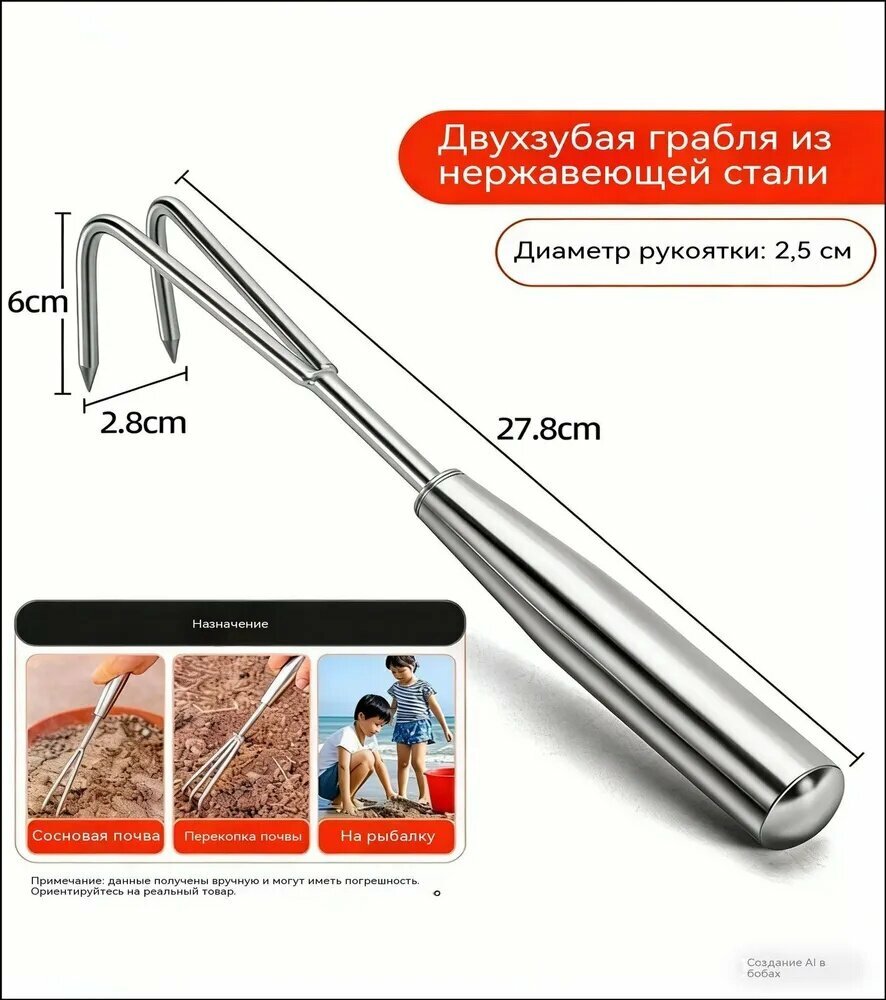 Рыхлитель , Веерные, Металл