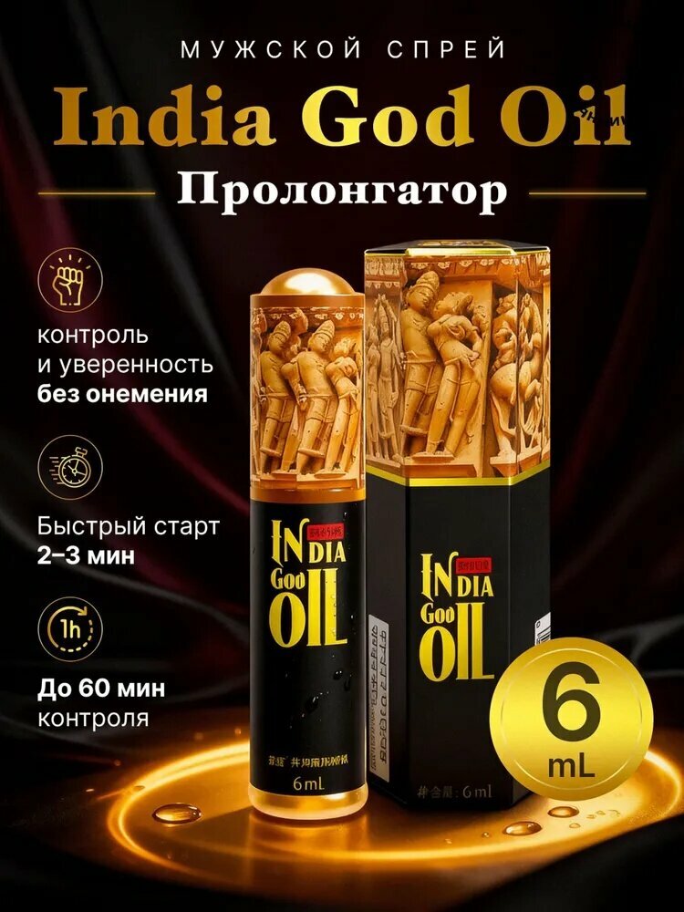 Пролонгатор, Спрей