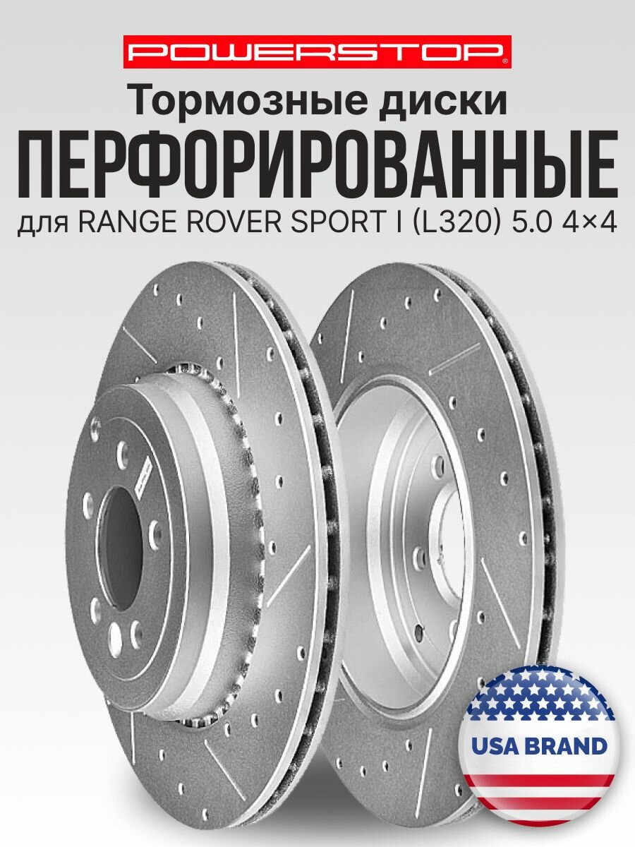 Диски 2шт. тормозные задние PowerStop Evolution с перфорацией и насечкам на RANGE ROVER SPORT I (L320) 5.0 4x4