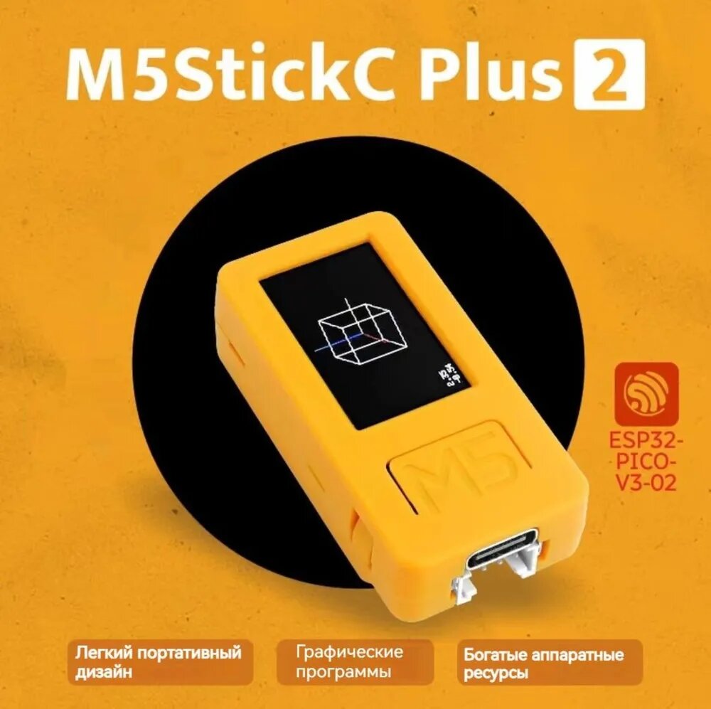 M5StickC Plus 2 ESP32-PICO-V3-02 Графические программы M5 Компактный корпус, включающий ИК-порт, RTC, микрофон, светодиод и т. д. 1*M5StickC Plus2