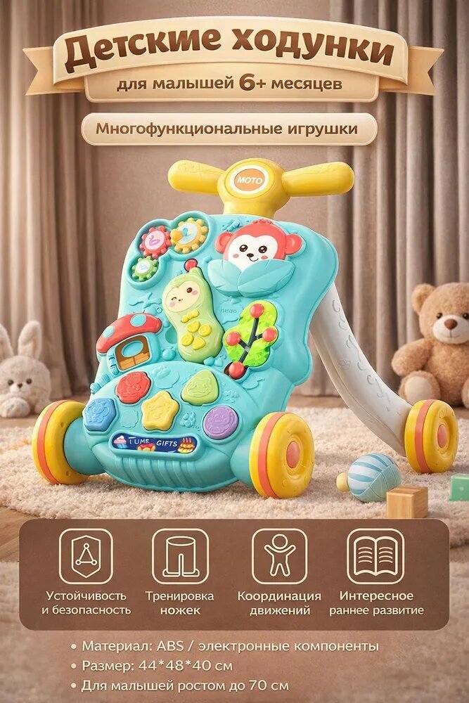 Детские ходунки-ходилки многофункциональные для малышей 6+ месяцев, развивающ, устойчивый беговел для тренировки ходьбы