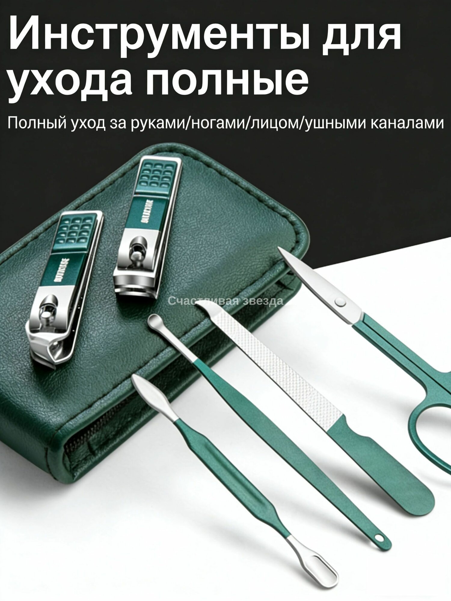 6-предметный набор ножниц для ногтей из нержавеющей стали, инструменты ухода за ногтями с ушной щеткой, , в комплекте портативным футляром