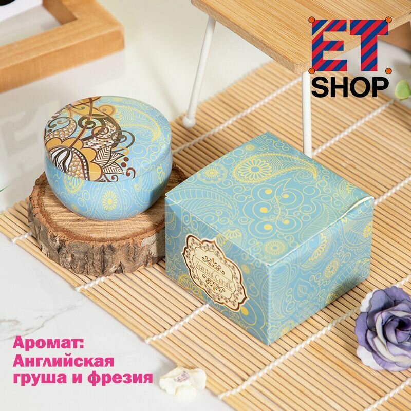 Ароматическая свеча с сушеными цветами из соевого воска, 1 шт.