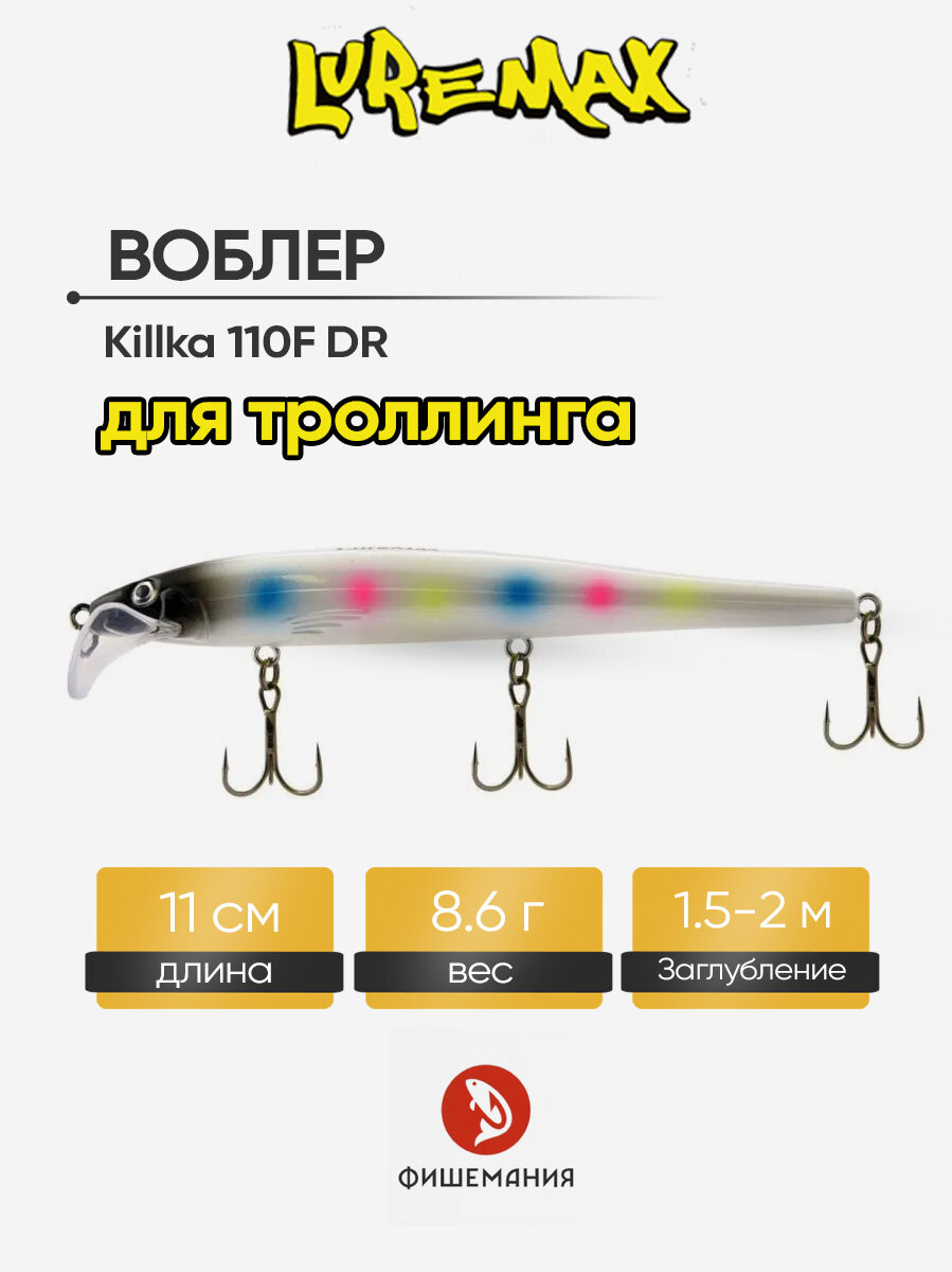 Воблер для троллинга на щуку LureMax Killka 110F DR 8.6 гр 11 см для рыбалки #039