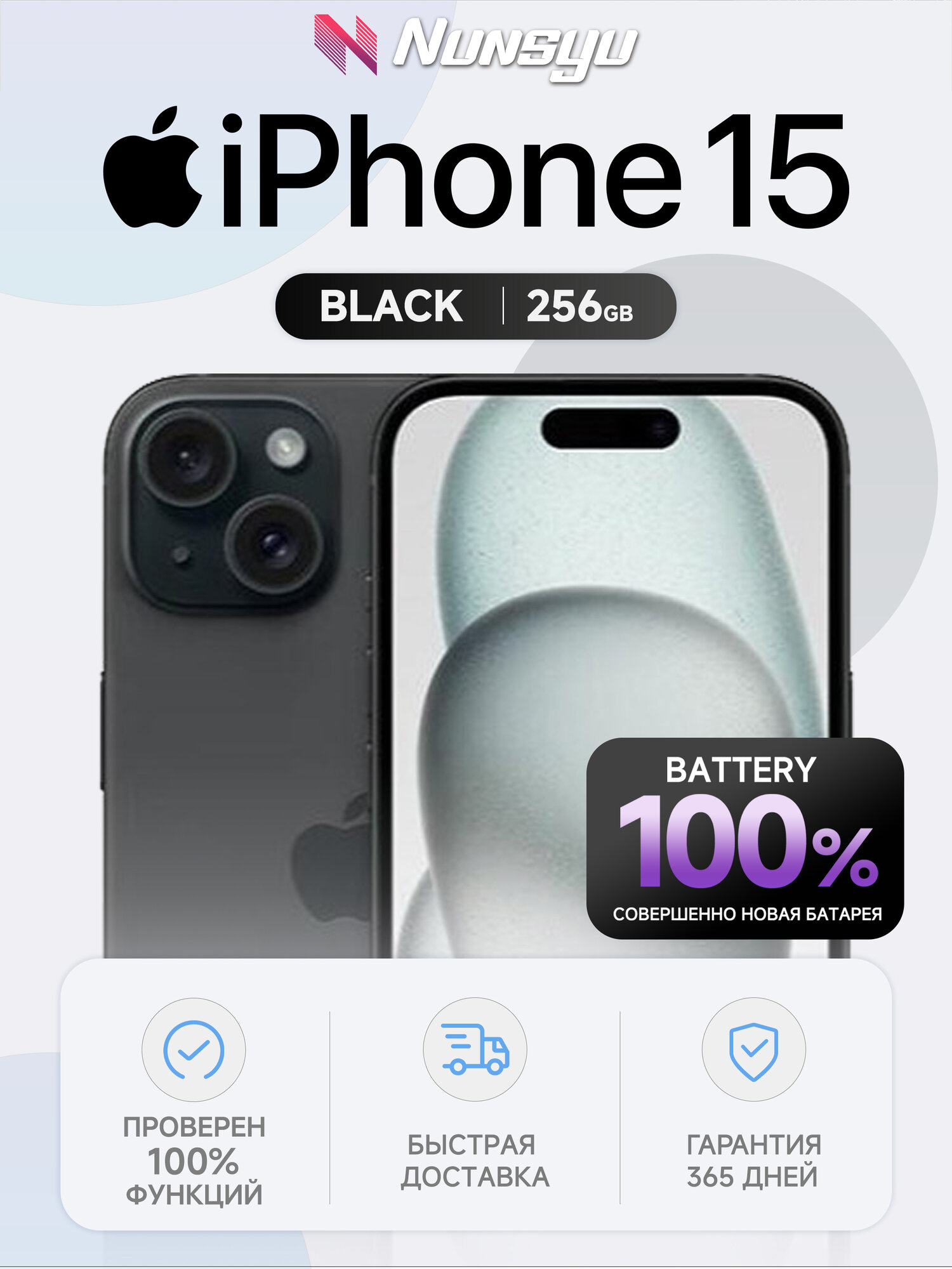 Смартфон Apple iPhone 15,256 ГБ, черный, nano SIM + eSIM