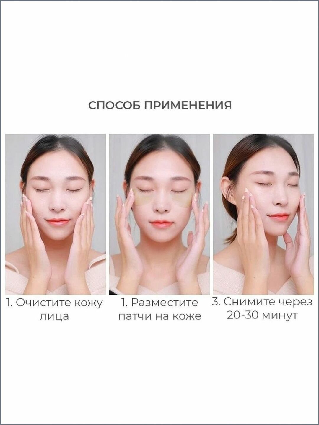 JM Solution гидрогелевые патчи Honey Luminous Royal Propolis Eye Patch — фото 1