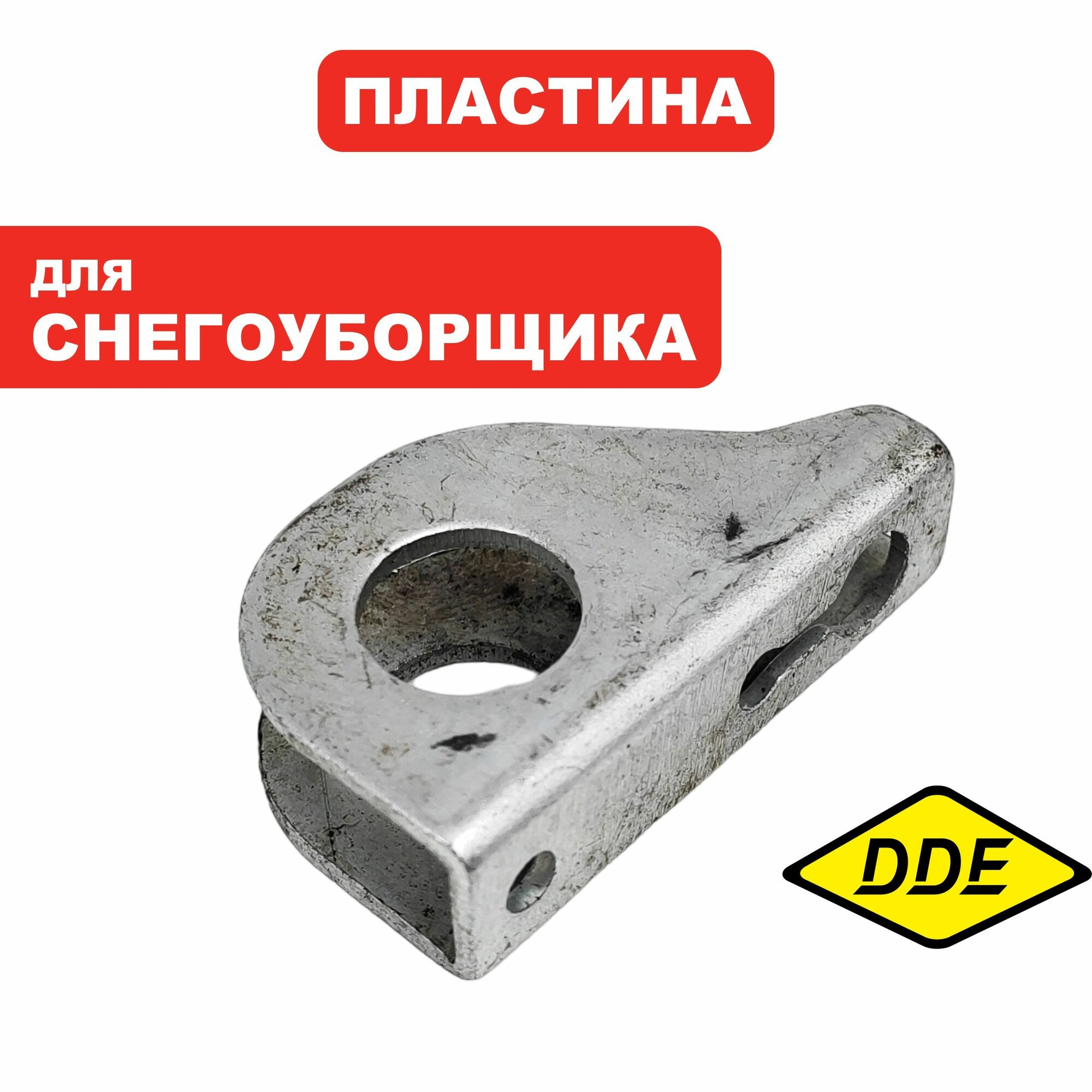 Пластина механизма выброса для снегоуборщика ST9072ET