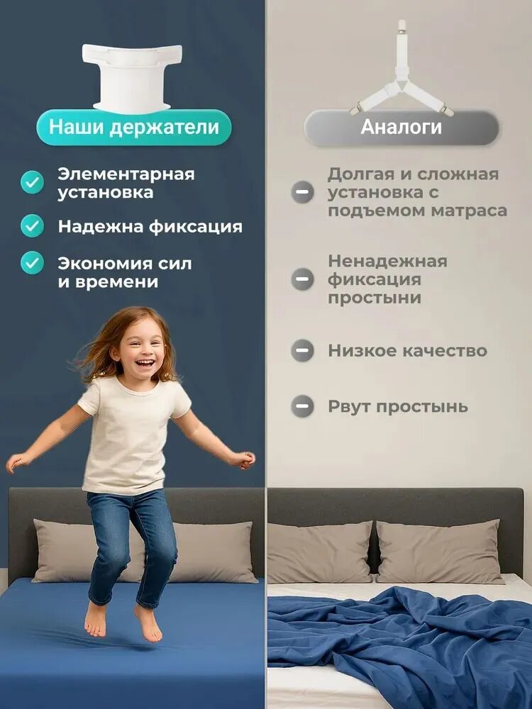 Держатель простыни — фото 1