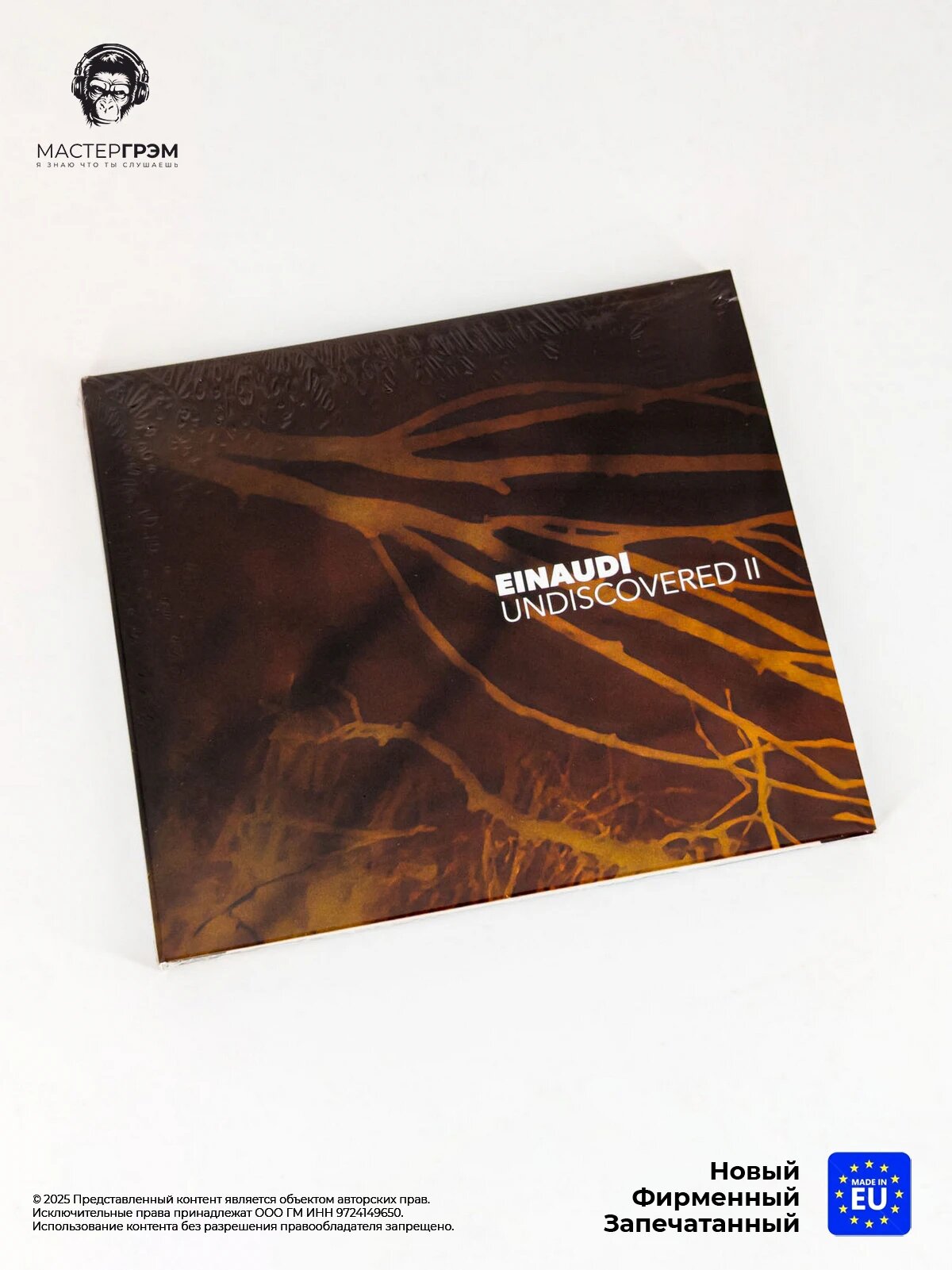 CD диск Ludovico Einaudi - Undiscovered II (2CD) 2023, Digisleeve