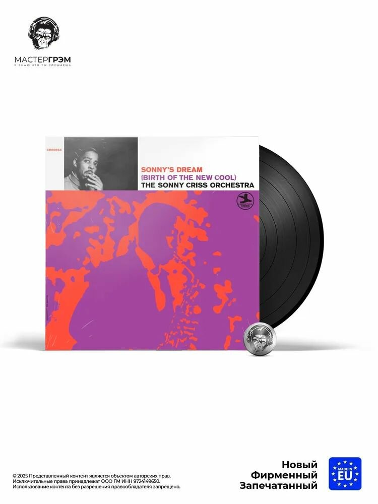Виниловая пластинка Sonny Criss - Sonny's Dream (Birth Of The New Cool) (LP) Original Jazz Classics Series, 2025