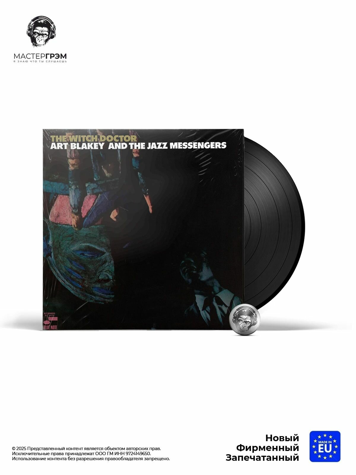 Виниловая пластинка Art Blakey - The Witch Doctor (Tone Poet) (LP) 2021