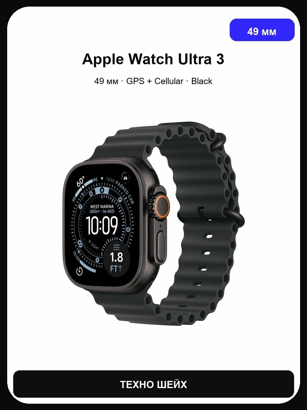 Смарт-часы Apple Watch Ultra 3 GPS + Cellular 49mm Black Ocean (Без RuStore)