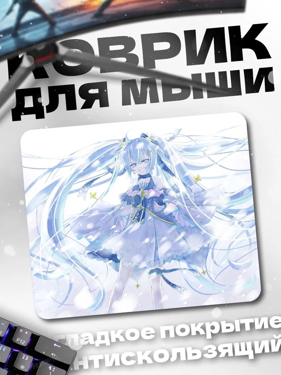 Коврик для мыши снежная принцесса