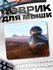 Коврик для мыши Робот BB-8