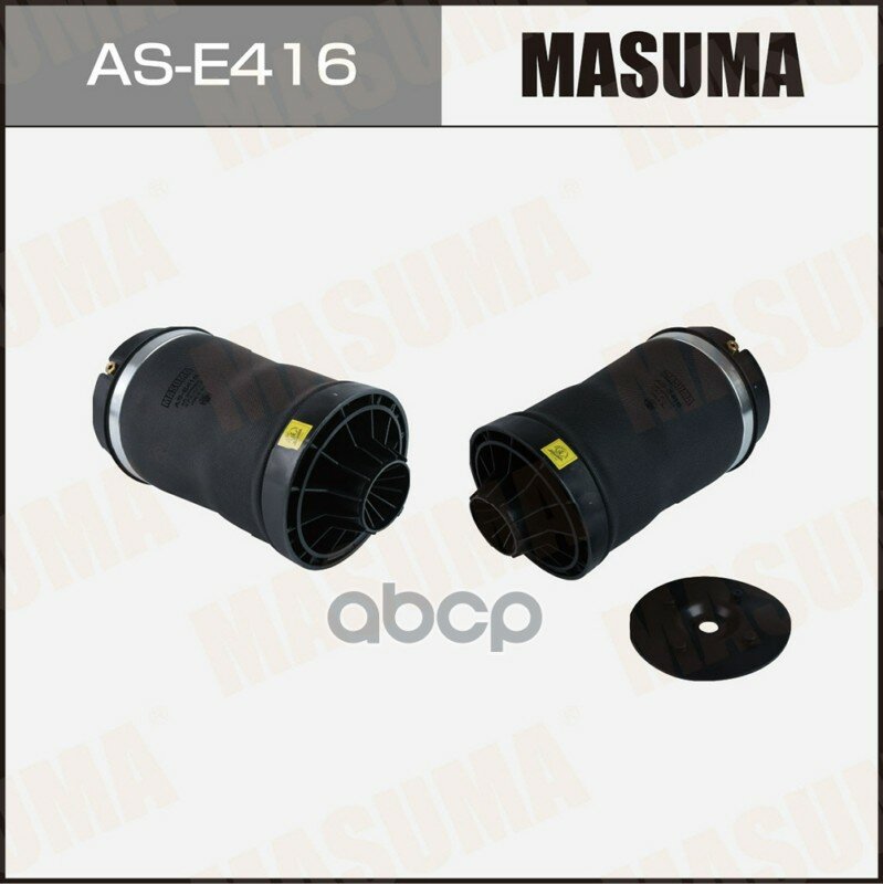 Пневмобаллон MERCEDES-BENZ R 350 06-10 Masuma арт. AS-E416