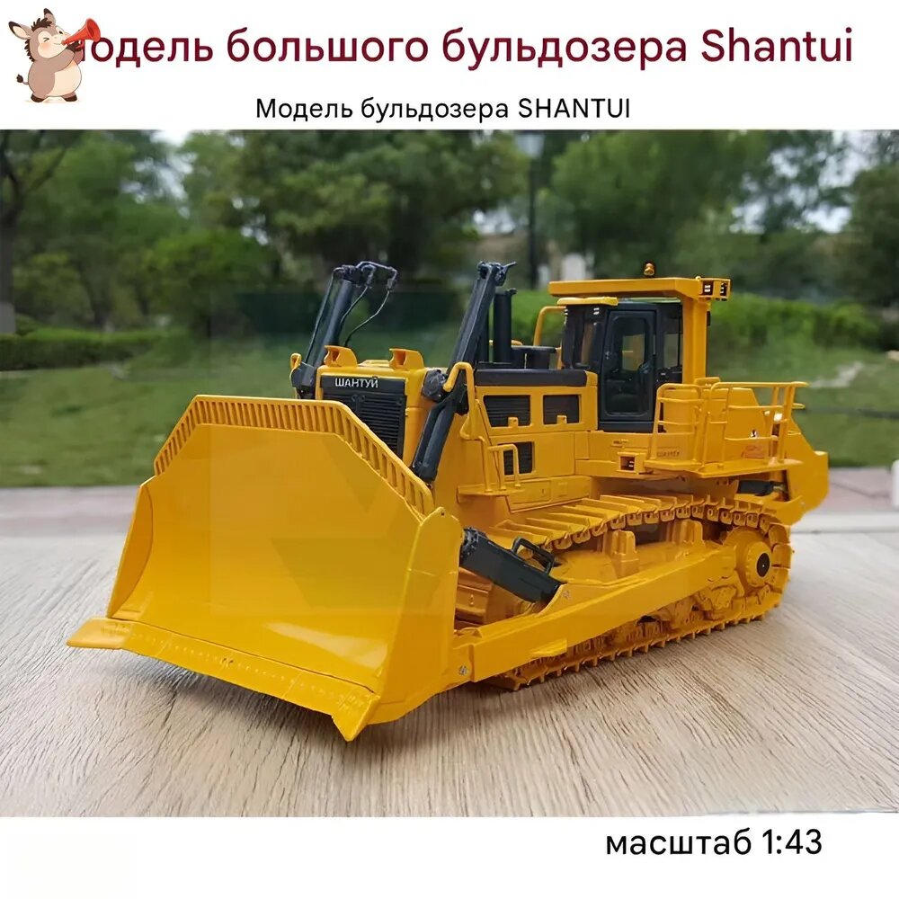 Эксклюзивная модель бульдозера представлена