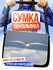 Сумка , черный