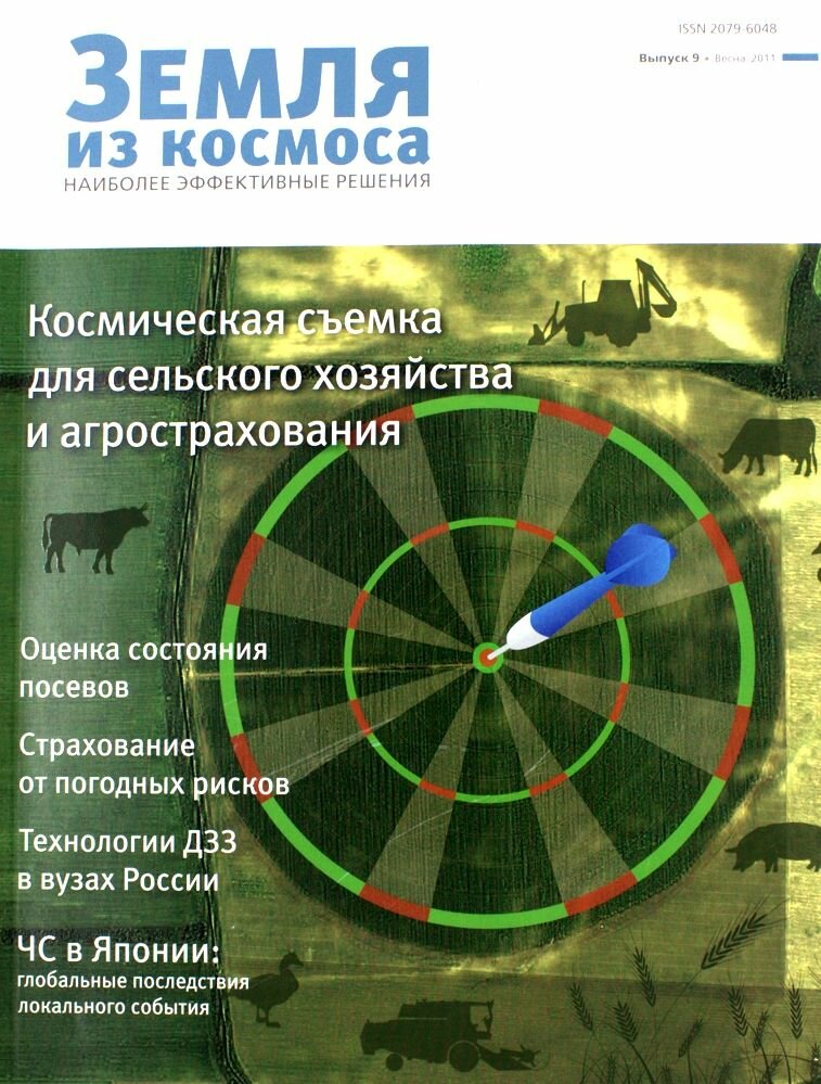 Земля из космоса: наиболее эффективные решения