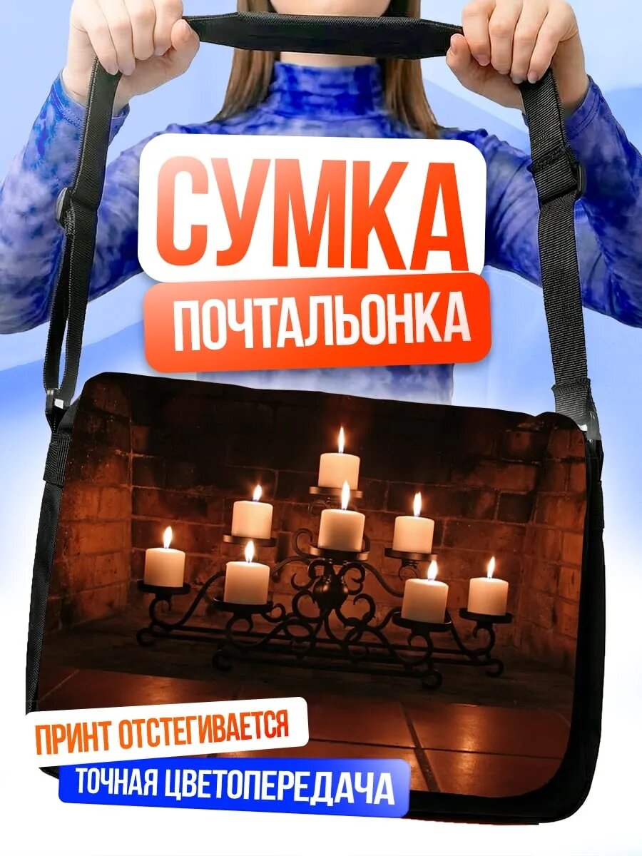 Сумка свечи в камине