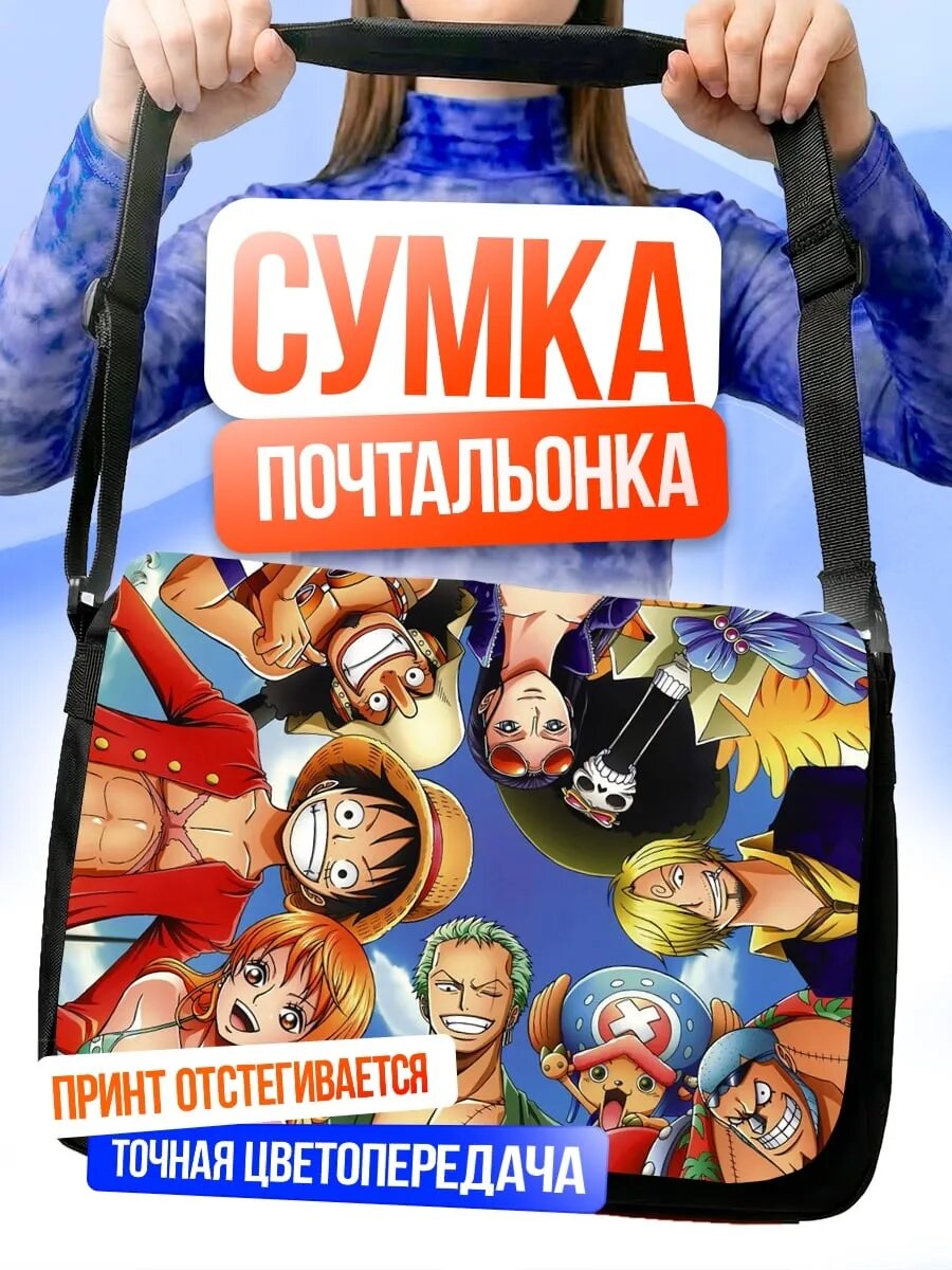 Сумка кросс-боди