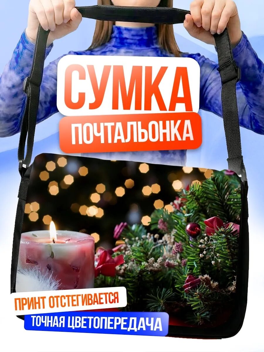 Сумка кросс-боди