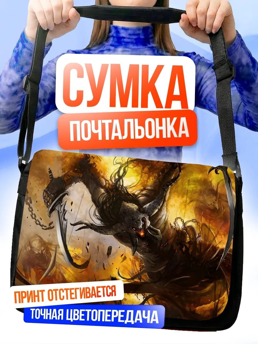 Сумка Демон в огне