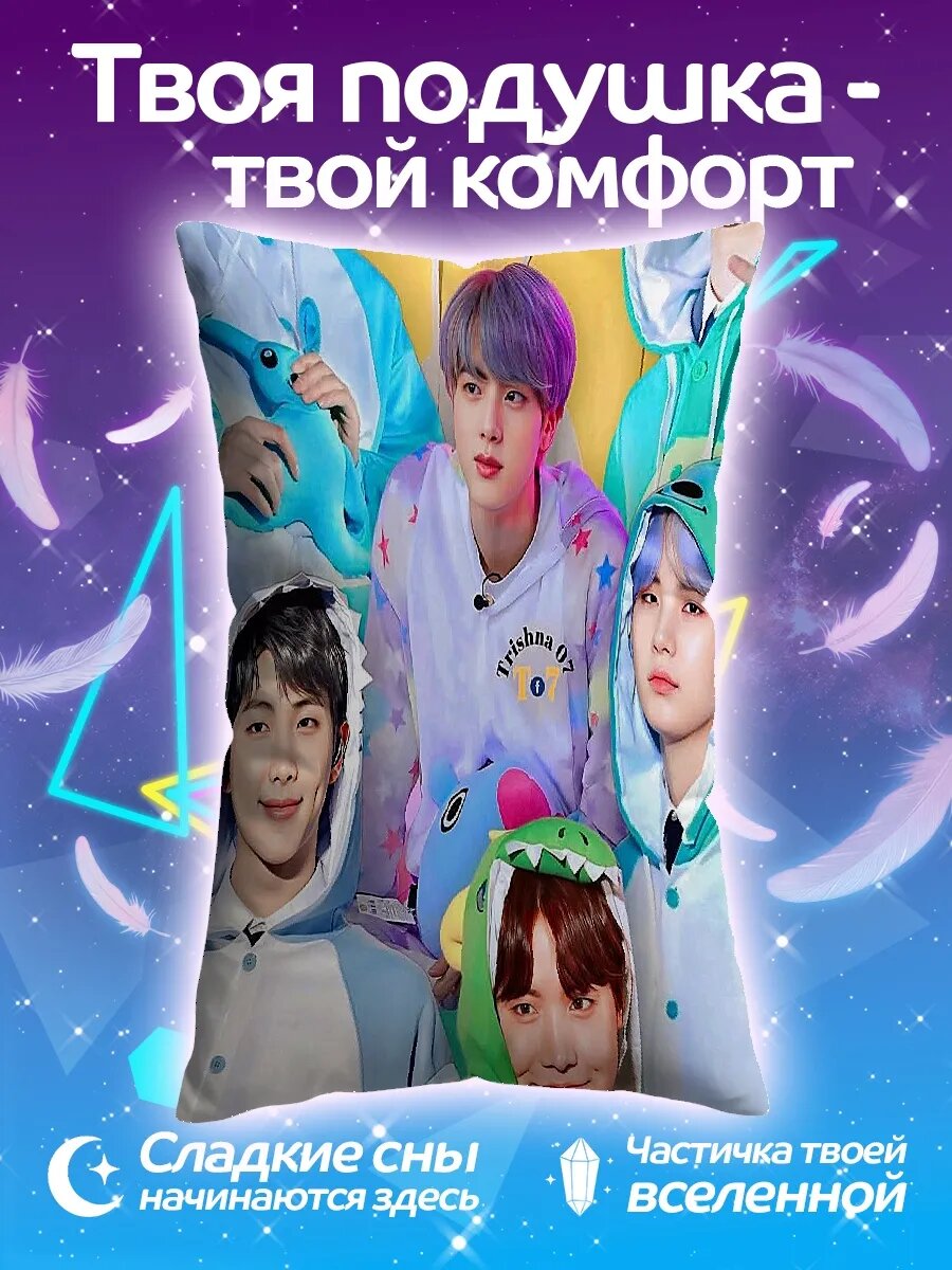 Подушка дакимакура BTS в пижамах
