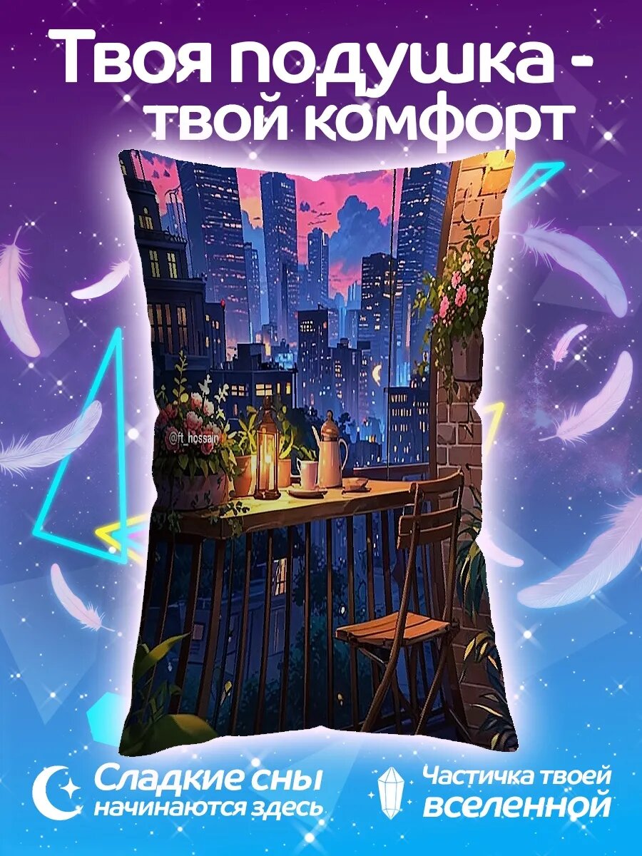 Подушка дакимакура Вечерний город с огнями