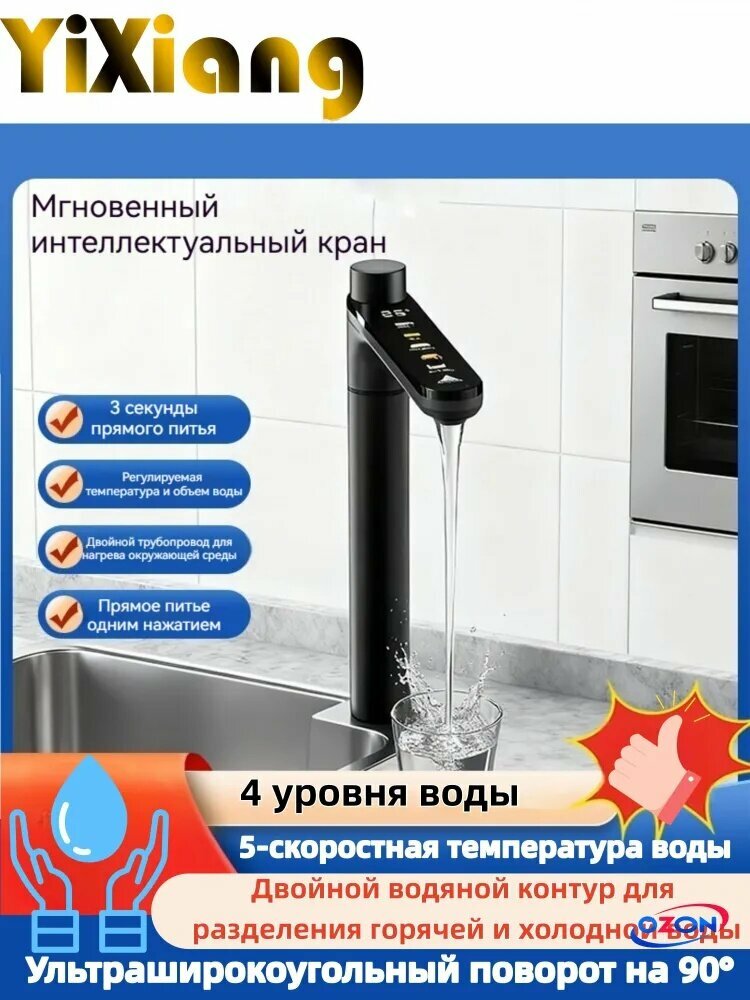 Пурифайер mzm-20260330142343397