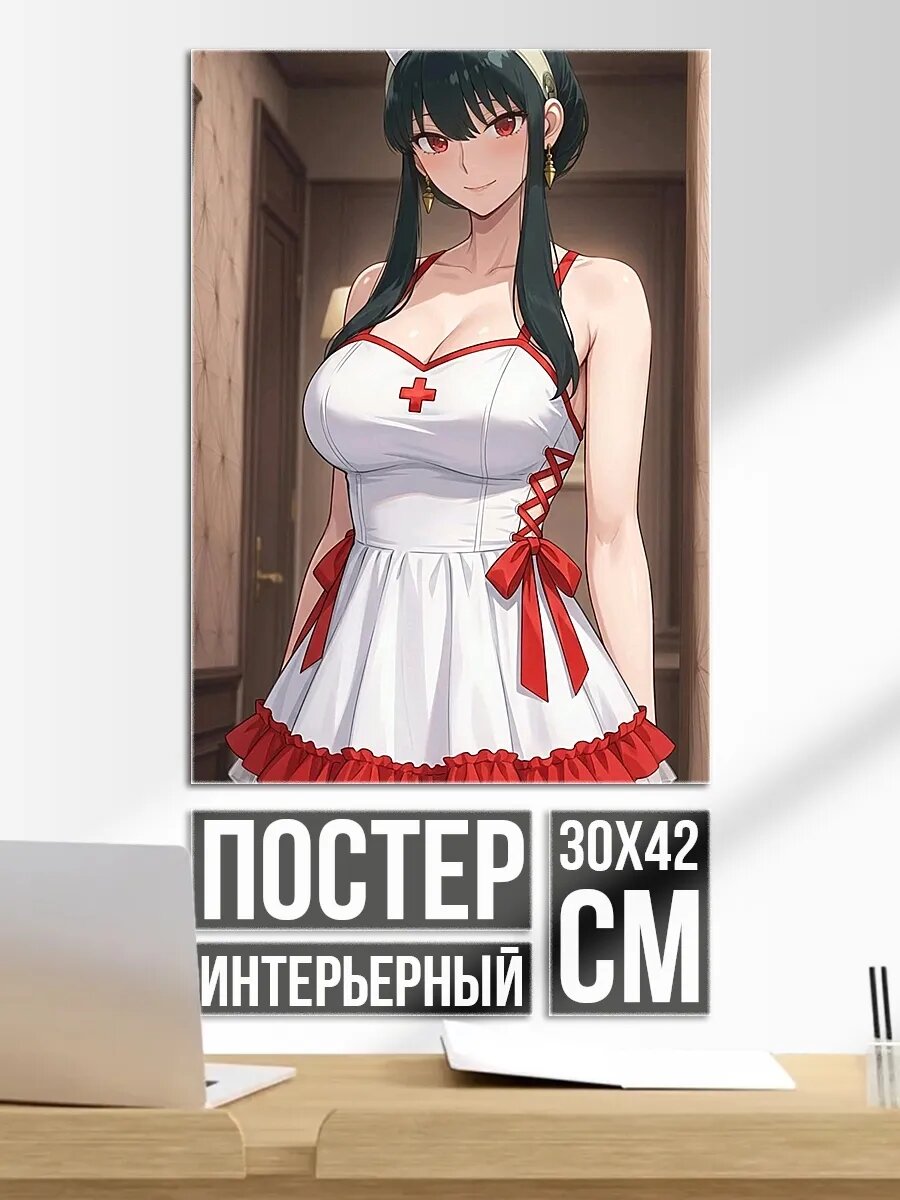 Плакат постер Йор Форджер медсестра