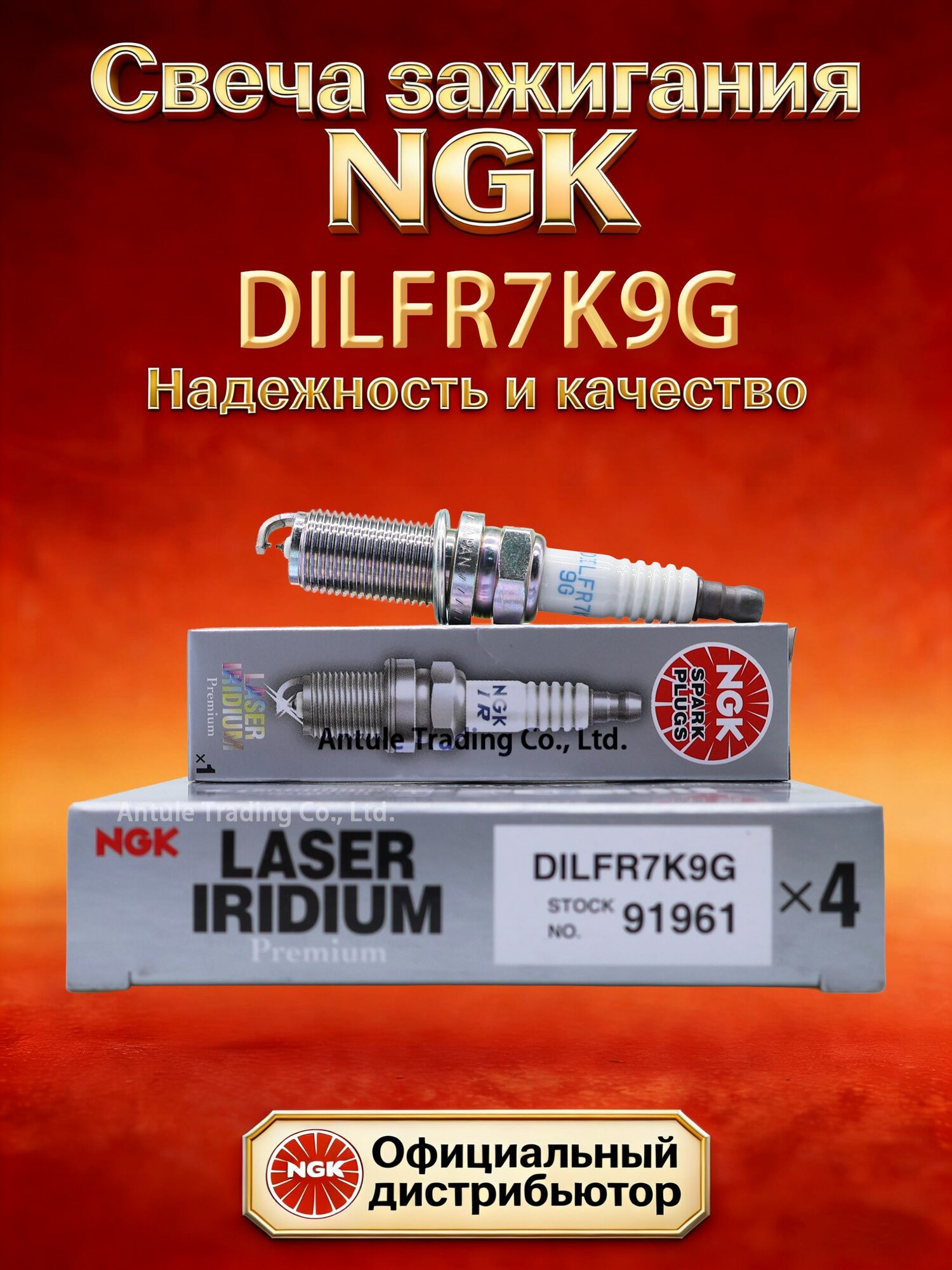 Оригинальный NGK свечи зажигания DILFR7K9G/91961 4 штуки Для Lexus NX300/GS300/IS300/RC200. OE:9091901276
