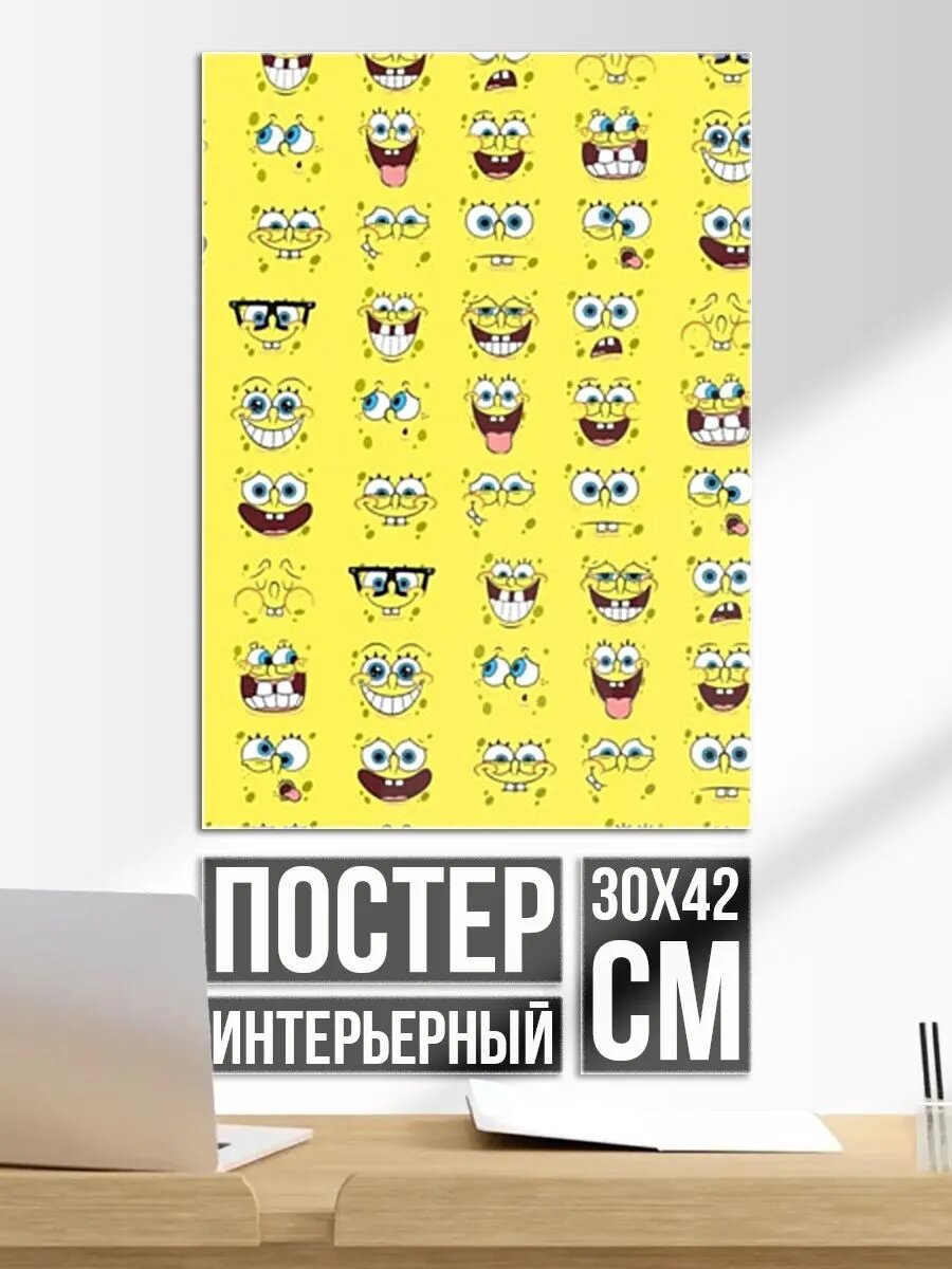 Постер на стену Губка Боб-рожицы
