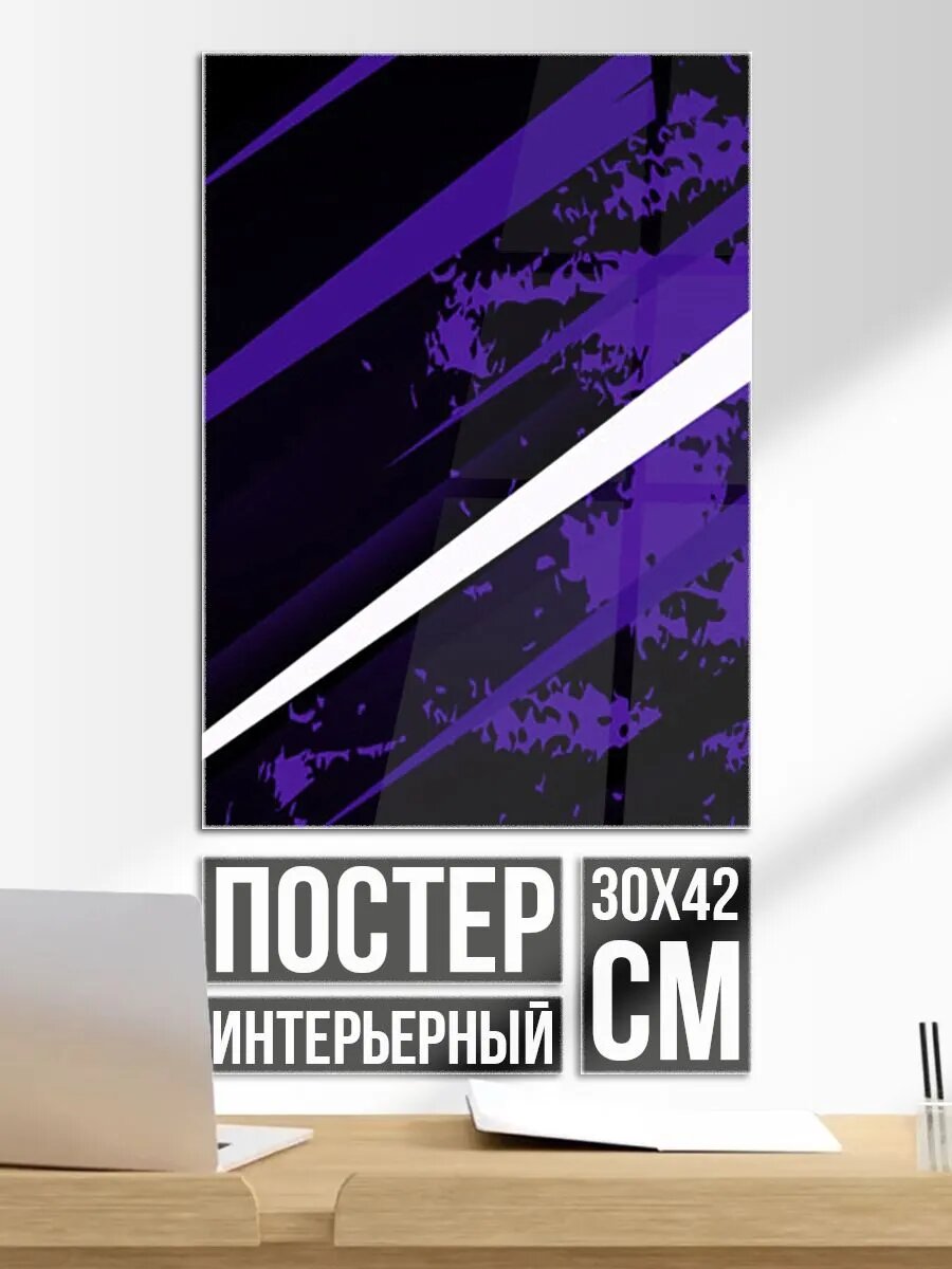 Постер на стену Color black purple line