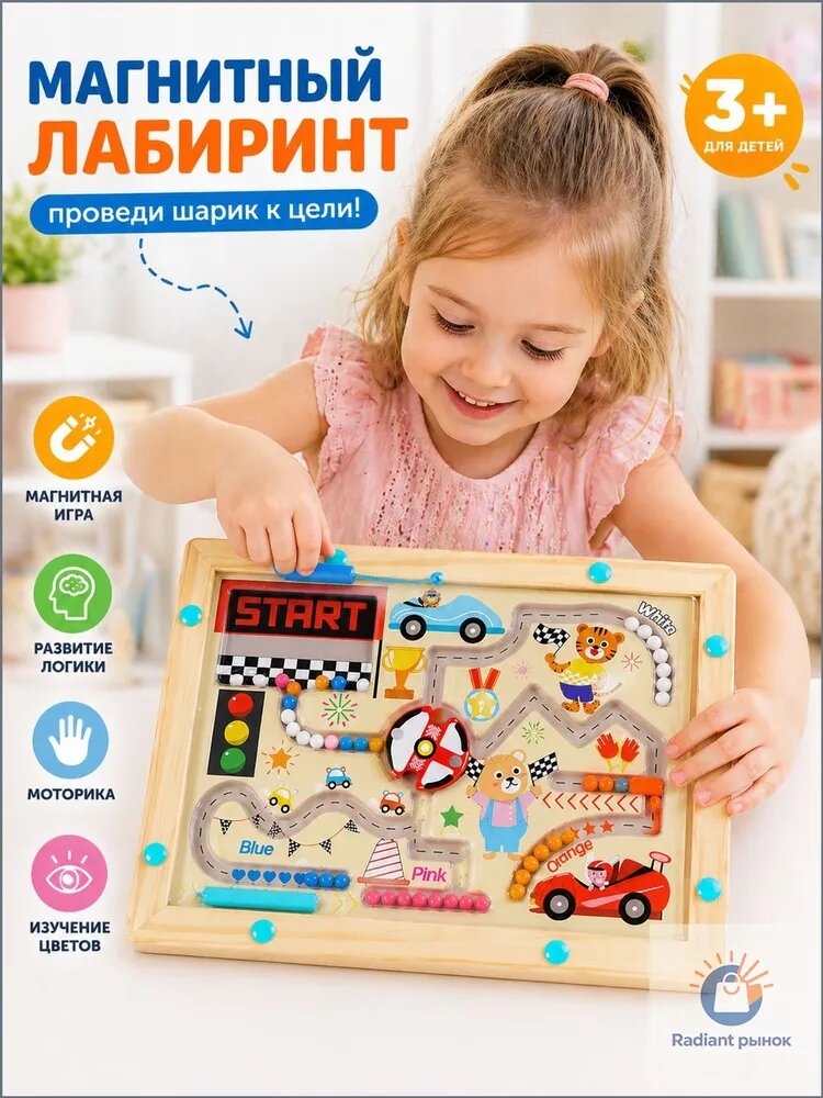 Логическая игрушка для подготовки детской руки