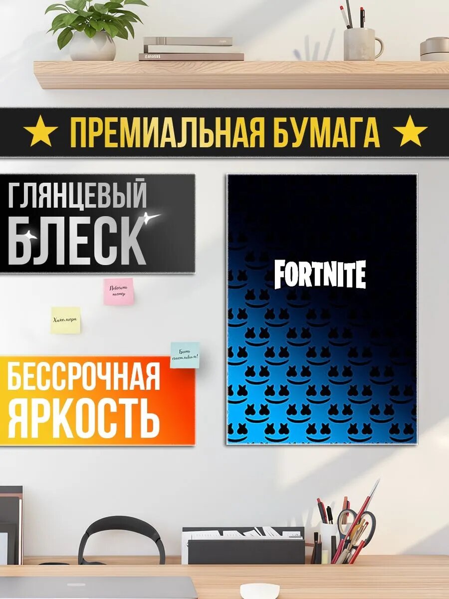 Постер на стену Fortnite x marshmello pattern — фото 1